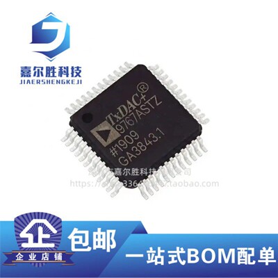 全新原装 AD9767ASTZ TXDAC9767ASTZ 封装LQFP48 模拟转换器芯片