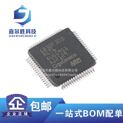 原装 GD32F303RGT6 LQFP-64 ARM Cortex-M4 32位微控制器-MCU芯片