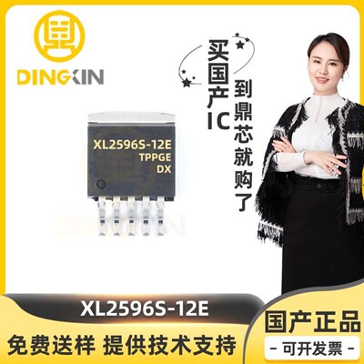 XL2596S-12E1贴片TO263 12V 4.5V~40V 降压型DC/DC转换器 原装IC
