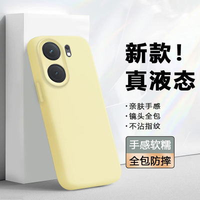适用于iQOONeo11液态手机壳