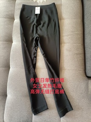 日本订单外贸竹纤维毛圈发热高弹打底外胖瘦都可90-160斤毫无压力