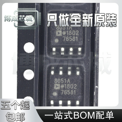 AD8051ARZ-REEL7 AD8051AR AD8051A SOP-8 集成电路芯片 原装热卖