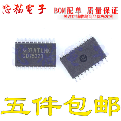 GD75323 GD75323DWR SOP20 7.2 全新原装/驱动器/接收器【直拍】