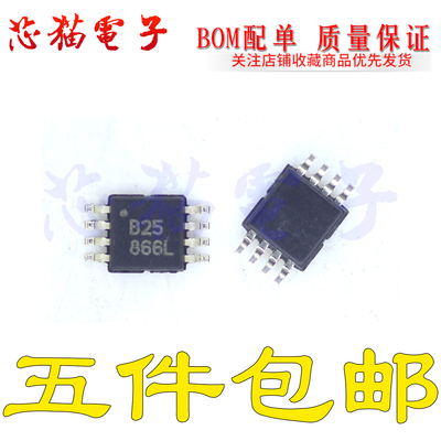 ADS8325 ADS8325IBDGKT ADS8325IBDGKR 丝印 B25 模数转换器芯片