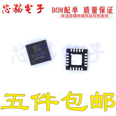 全新原装 EA3036CQBR EA3036C QFN20 贴片 电源管理芯片