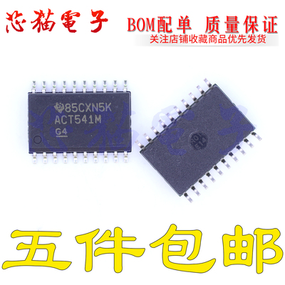 CD74ACT541M96 全新 丝印ACT541M 封装SOP20 线路驱动器芯片 现货