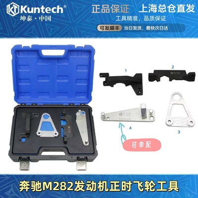 奔驰M282发动机正时飞轮专用工具