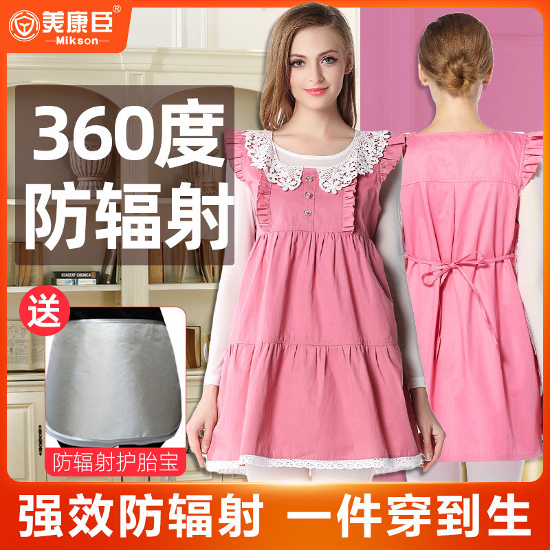 防辐射服孕妇装正品孕妇防辐射专用外穿衣服女连衣裙上班族四季穿