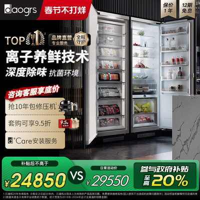 【政府补贴】daogrs K8pro冰箱零嵌入式全嵌双开门隐藏式一体橱柜