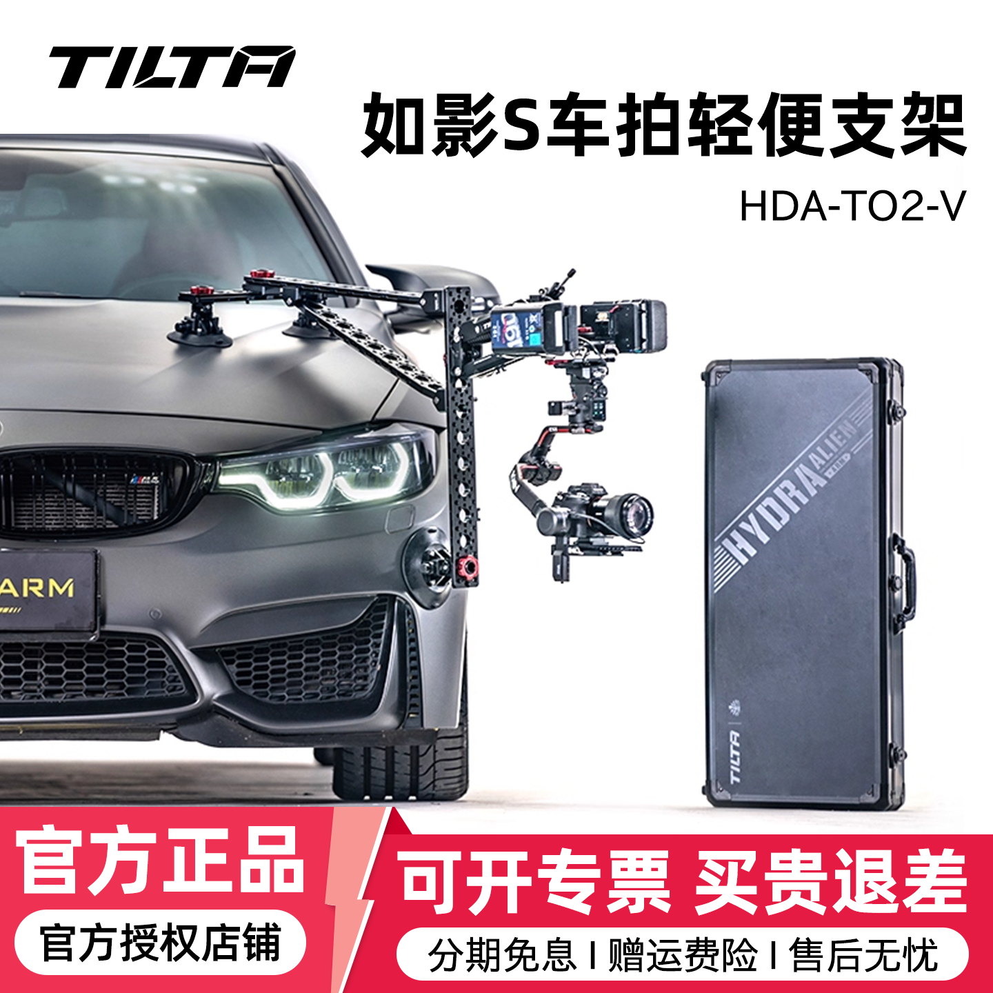 TILTA铁头 车载吸盘减震臂适用DJI RS2/RS3 pro/RS3/RS4移动摄像视频跟拍汽车拍摄系统单反运动相机直播配件