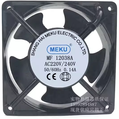 MEKU12038大风量散热风扇
