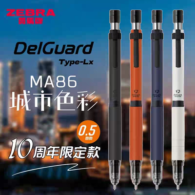 Delguard绘图活动铅360°防断芯
