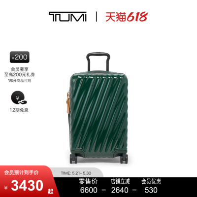 TUMI/途明可扩展登机箱