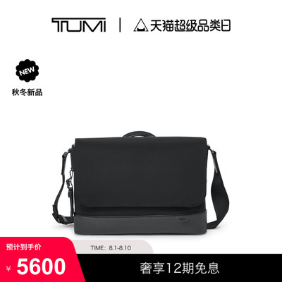 【秋冬新品】TUMI/途明 HARRISON 男士简约商务公文包电脑包