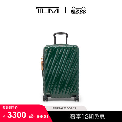TUMI/途明可扩展登机箱
