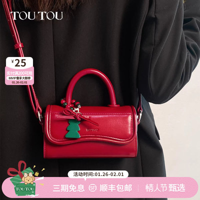 toutou圣诞限定剑桥包