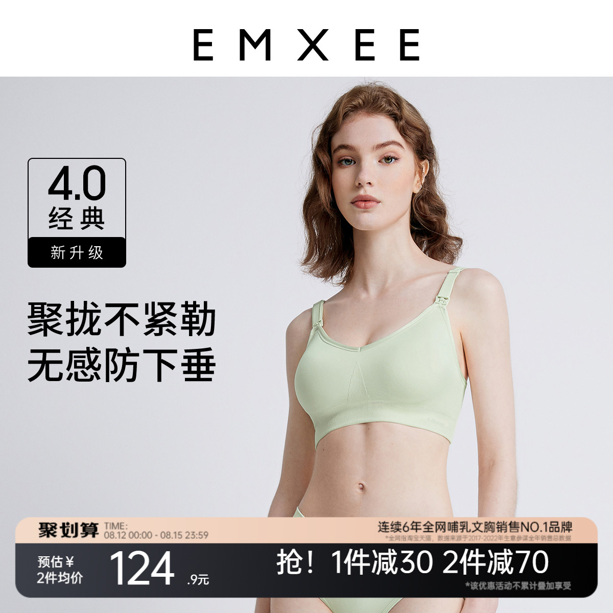 【经典新升级】嫚熙哺乳内衣薄款夏季孕期聚拢防下垂孕妇产后文胸_虎窝淘