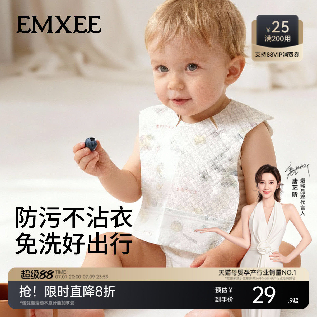 嫚熙婴儿童一次性围兜饭兜宝宝口水巾防水吃饭围嘴防脏神器喂饭兜