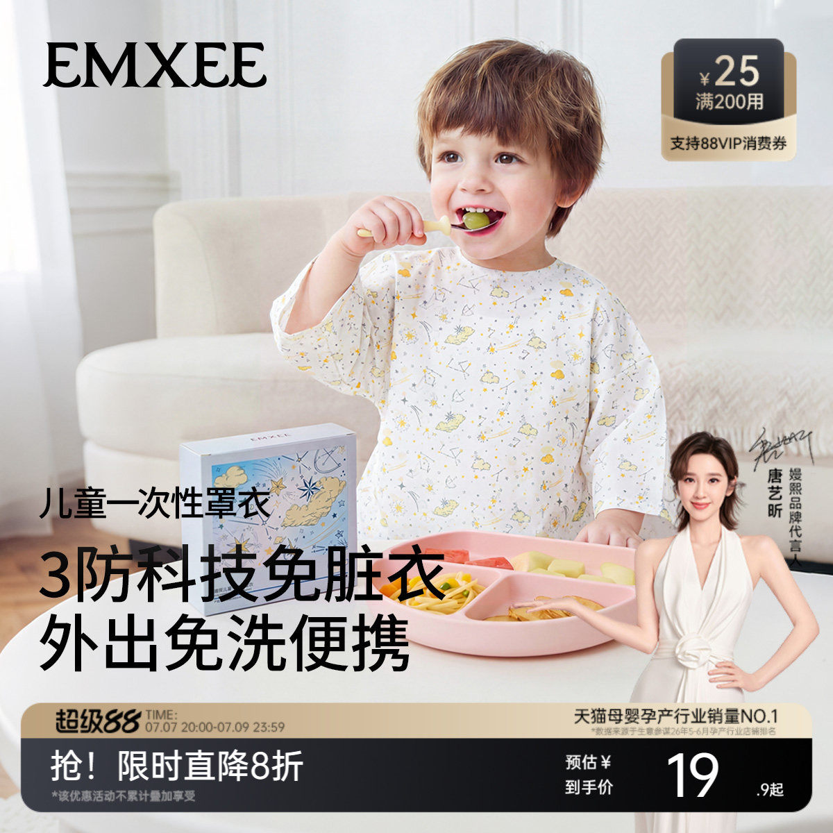 嫚熙一次性罩衣儿童吃饭围兜幼儿园可拆卸袖子宝宝食饭兜免洗防水