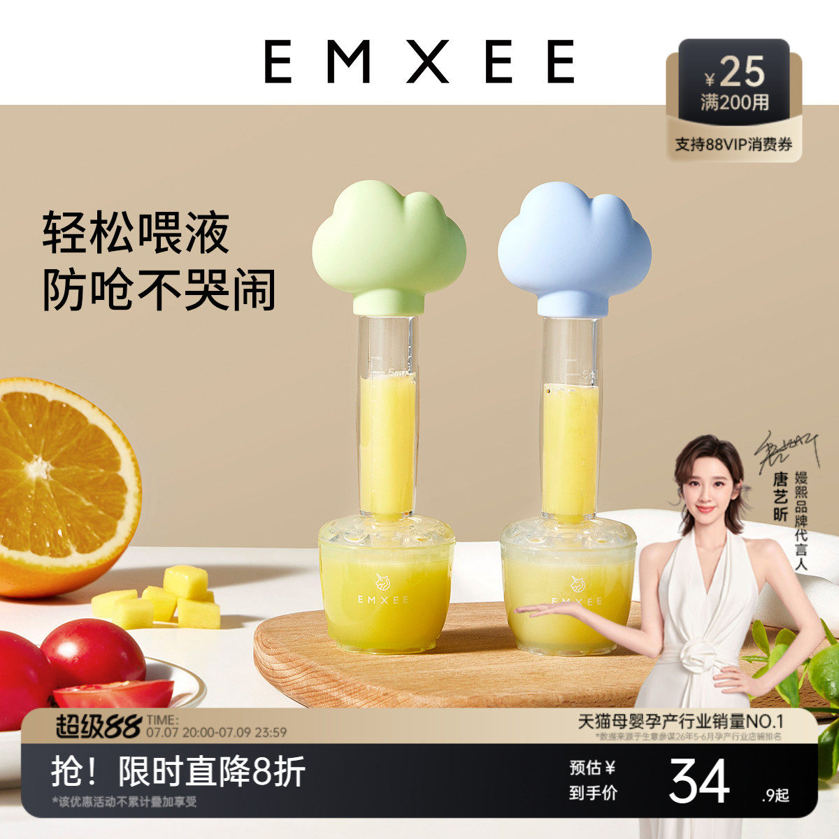 【顺手买】嫚熙婴儿喂药器防呛儿童新生儿宝宝滴管喂奶喝水神器