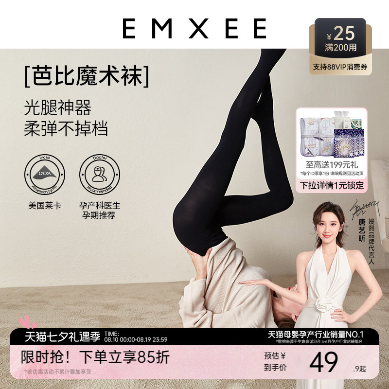 嫚熙孕妇打底袜裤肉色光腿神器丝袜连裤袜秋冬保暖孕妇袜不掉裆
