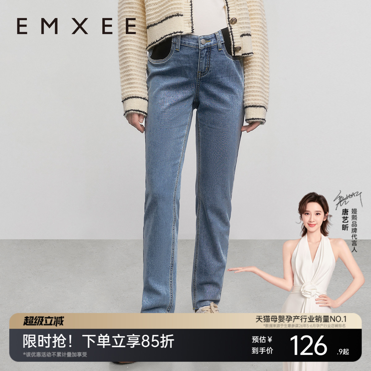 嫚熙孕妇铅笔裤秋冬新款可调节外穿修身弹力托腹直筒牛仔裤烟管裤