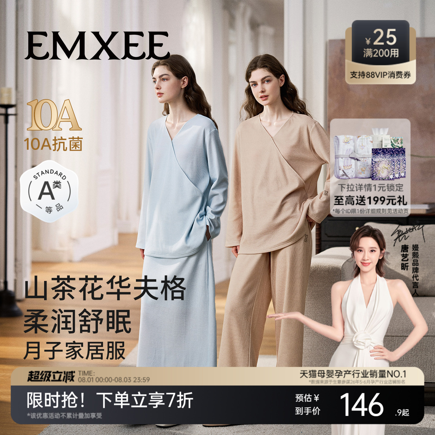 嫚熙夏季山茶花华夫格哺乳衣瑜伽运动可外出月子服孕妇家居服套装