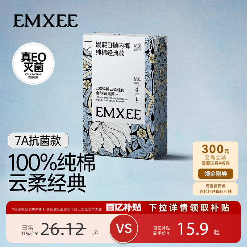 【百补】嫚熙M3一次性内裤月子产妇孕妇高腰日抛裤纯棉免洗女士