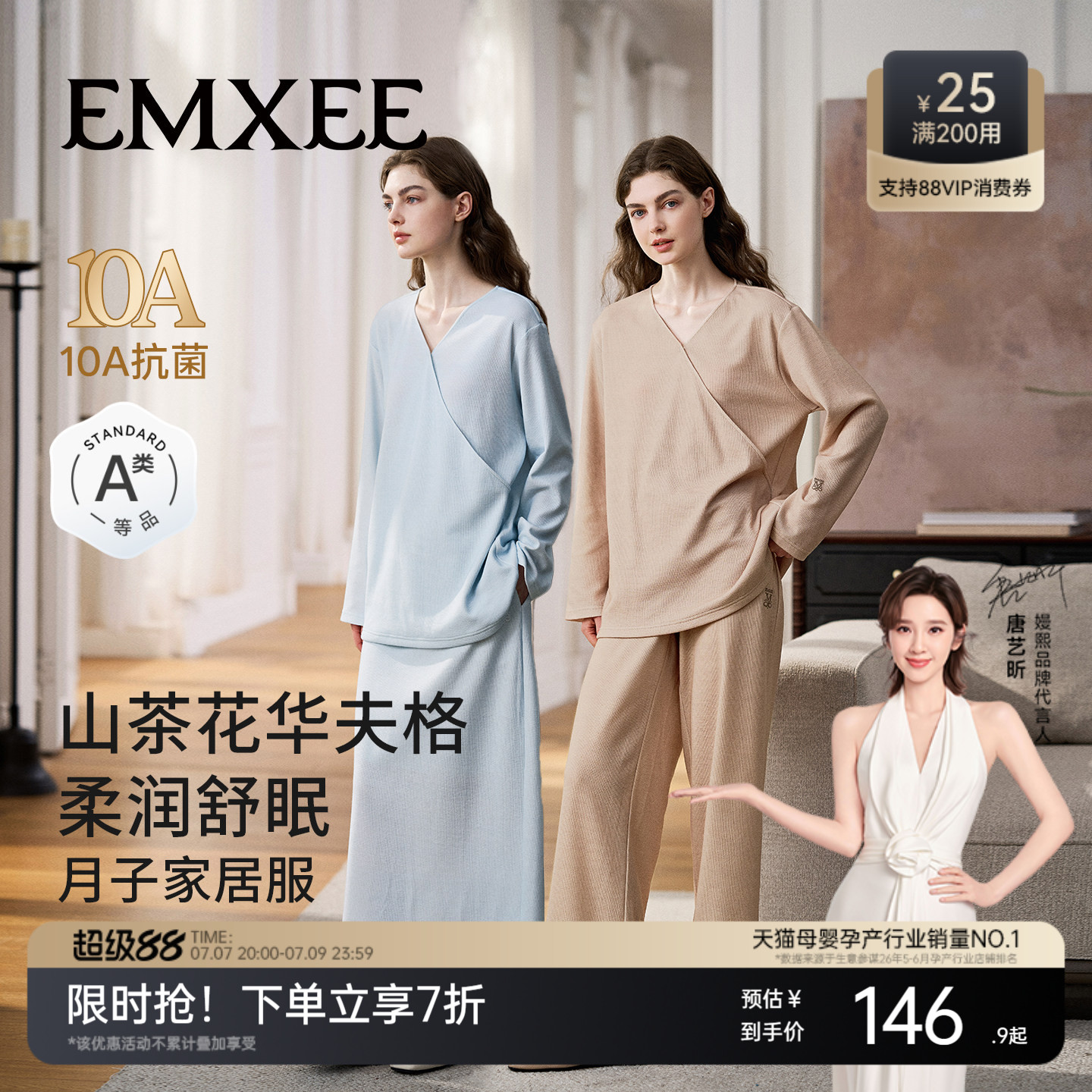 嫚熙夏季山茶花华夫格哺乳衣瑜伽运动可外出月子服孕妇家居服套装