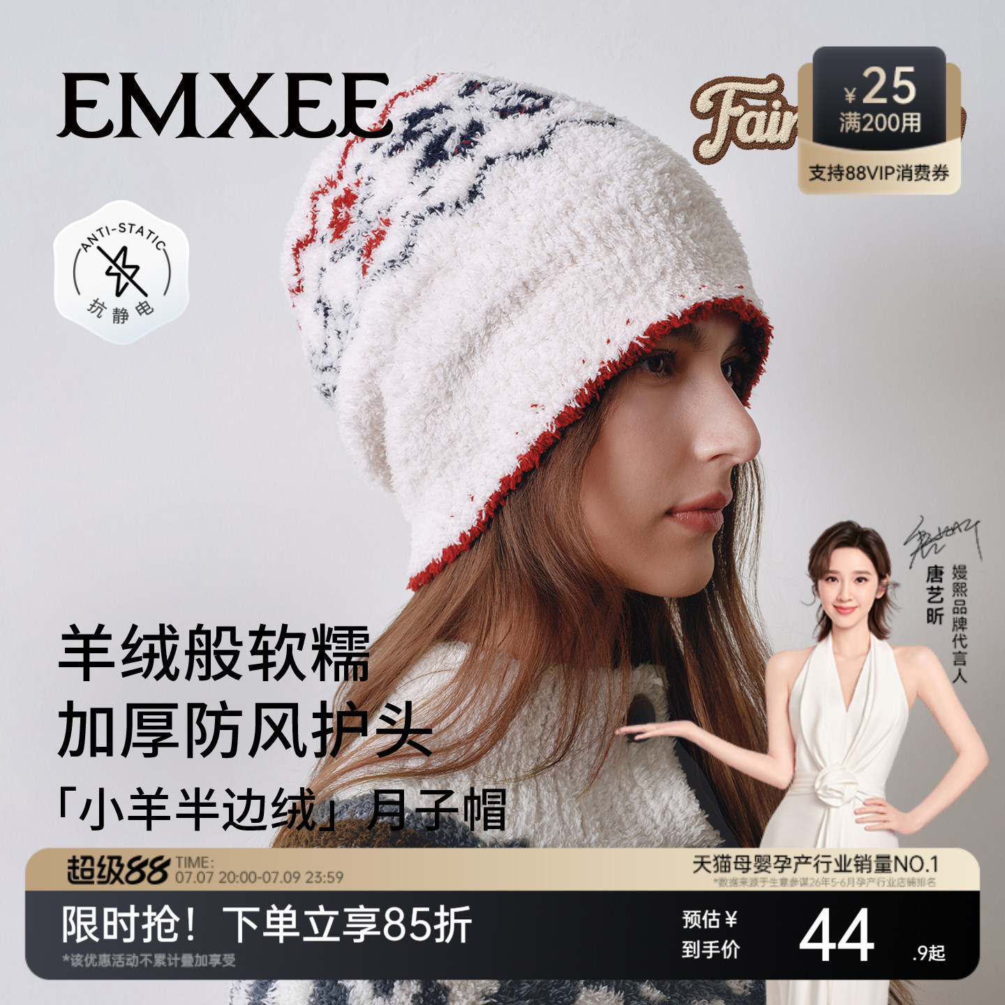 嫚熙秋冬小羊半边绒月子帽产妇防风坐月子头巾孕妇保暖护头帽女