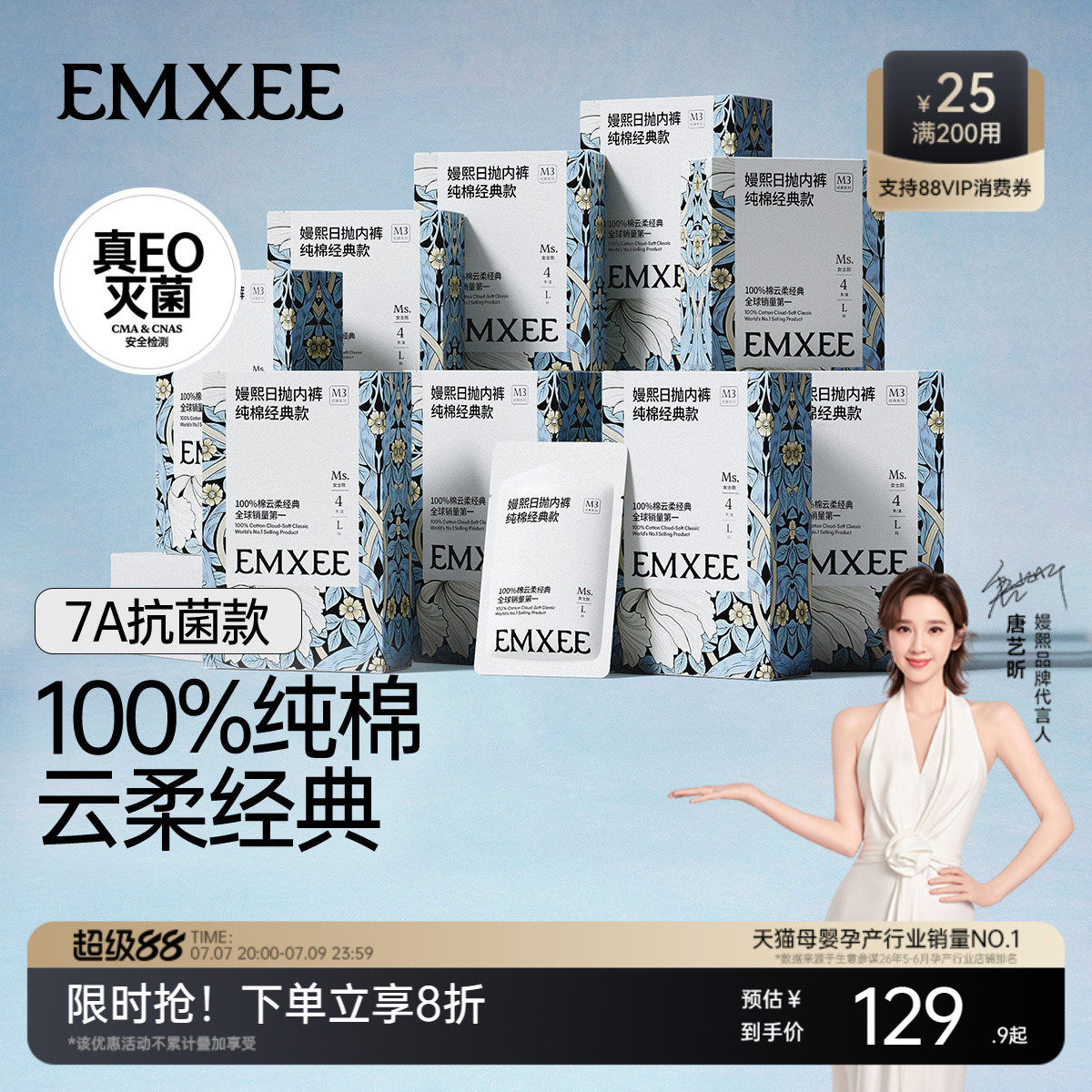 【经典款】嫚熙M3一次性内裤月子产妇孕妇产后纯棉大码日抛裤36条