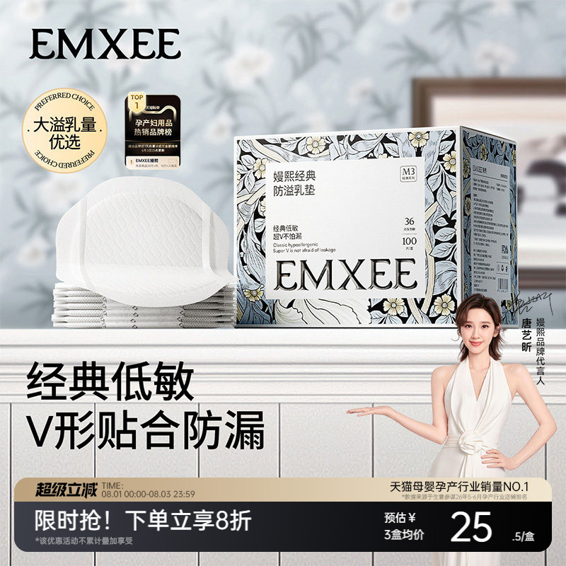 嫚熙防溢乳垫哺乳期超薄透气一次性防溢乳贴产妇溢乳垫月子隔奶垫