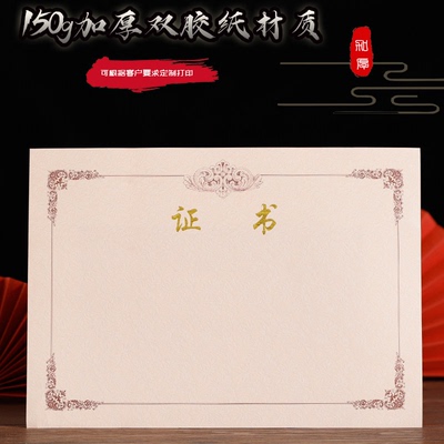 启恒责任证书军令状目标责任定制