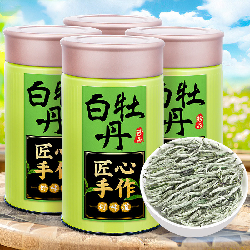 中闽峰州 花香白牡丹白茶 2026新茶特级福鼎白茶福建白茶散装茶叶
