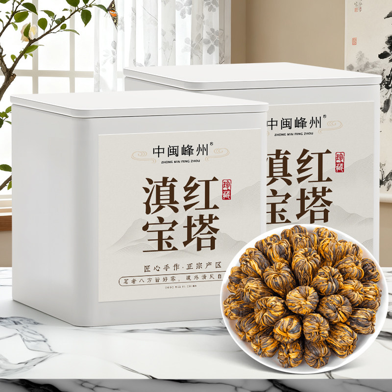 中闽峰州 2026新茶特级滇红茶宝塔蜜香型 正宗云南凤庆红茶叶200g