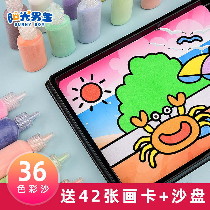 沙画儿童彩沙益智玩具男孩女孩刮画涂色免烤胶画卡幼儿园diy手工