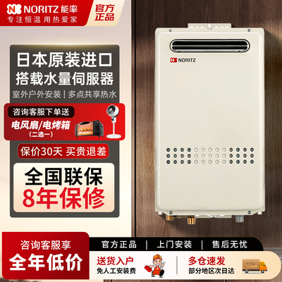 能率室外机水量伺服器热水器26升