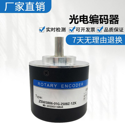 全新 ZSW3806-01G-250BZ-12X 光电编码器 质量保证 质保一年