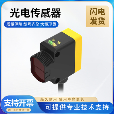 邦纳型QS30系列长距离检测光电传感器QS30VR3LP技术支持