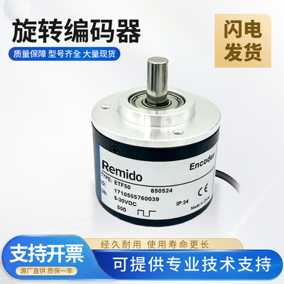 旋转编码器ETF50-TS 1000PPR 600PPR 500PPR  2000PPR