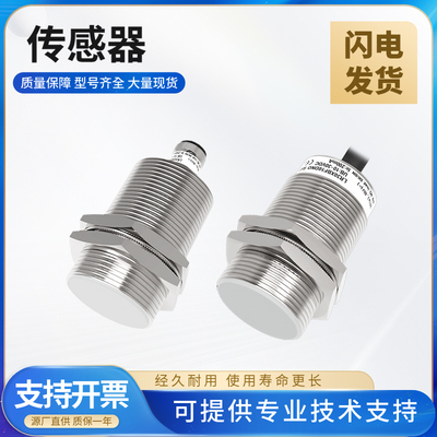 兰宝型传感器LR30X系列电感式接近传感器LR30XBF10DPOW1质量保障