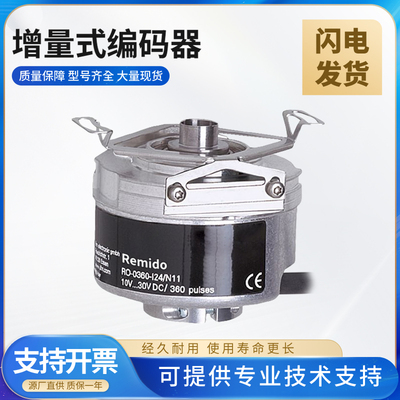 RO系列易福门型增量式编码器RO6339 品质保障