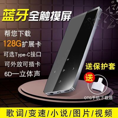 学生mp3随身听无线蓝牙mp4触屏触控音乐全触控播放器英语词典mp5