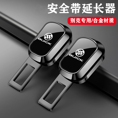 别克GL8君威朗君越E4昂科威E5微蓝6世纪汽车安全插带卡扣延长接头