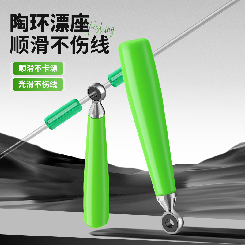 垂弦溜溜瓷漂座滑漂专用陶瓷浮漂座路滑漂路亚矶钓插漂座钓鱼配件
