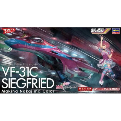 长谷川65845VF-31C牧奈中岛