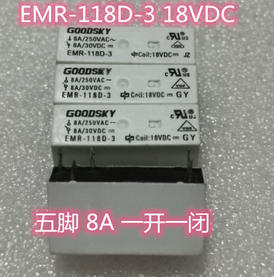 EMR-118D-3 18VDC 正品国兴继电器 五脚 8A 一开一闭
