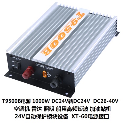 T9500B电源DC24V转24V稳压器1000W车载转换器直流自动升压降压