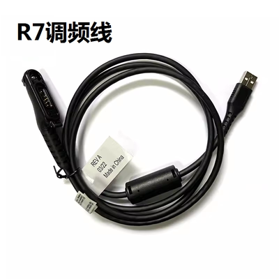MOTO对讲机R7写频线数据全新升级激活恢复连接线PMKN4265A调频线