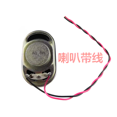 车载台TM271A TM471A 281A 481喇叭TK8108内置扬声器8欧5W